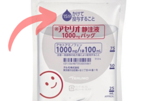 アセリオ15分の理由 | mono96 Blog